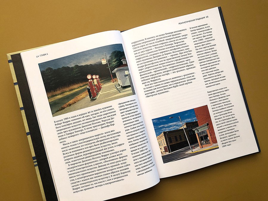 Кому подарить книгу по искусству | The Art Newspaper Russia — новости ...