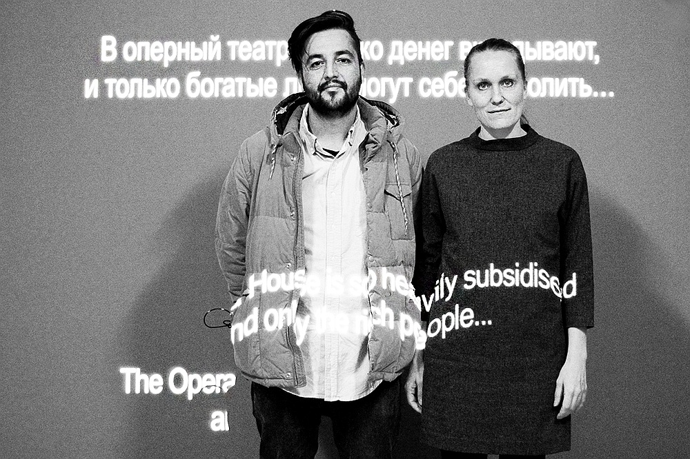 !Mediengruppe Bitnik: «Чтобы внедрить прослушивающие устройства в зал ...